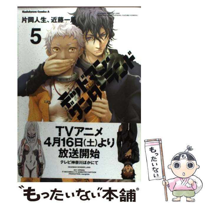 著者：近藤 一馬, 片岡 人生出版社：角川グループパブリッシングサイズ：コミックISBN-10：4047152072ISBN-13：9784047152076■こちらの商品もオススメです ● 黒子のバスケ 1 / 藤巻 忠俊 / 集英社 [...