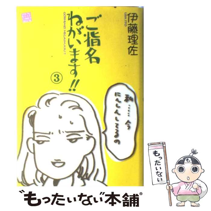 著者：伊藤 理佐出版社：KADOKAWAサイズ：コミックISBN-10：4048526561ISBN-13：9784048526562■こちらの商品もオススメです ● おんなの窓 4 / 伊藤 理佐 / 文藝春秋 [単行本] ● おかあさん...