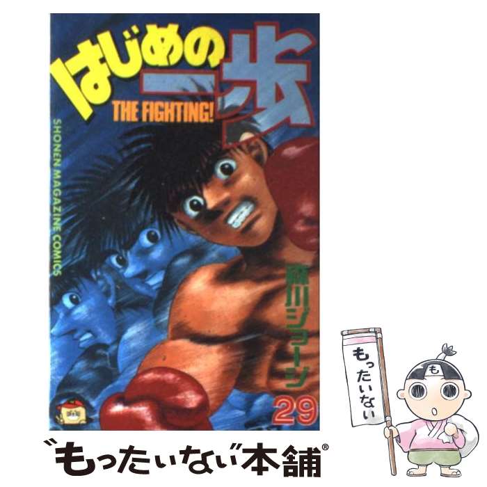 著者：森川 ジョージ出版社：講談社サイズ：コミックISBN-10：4063121658ISBN-13：9784063121650■こちらの商品もオススメです ● ワンパンマン 2 / 村田 雄介 / 集英社 [コミック] ● ワンパンマン ...