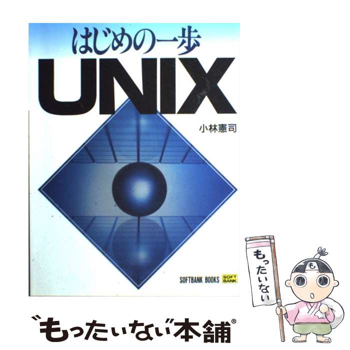 著者：小林 賢司出版社：ソフトバンククリエイティブサイズ：単行本ISBN-10：4890524118ISBN-13：9784890524112■こちらの商品もオススメです ● プロフェショナルUNIX / 村井 純 / アスキー [単行本]...