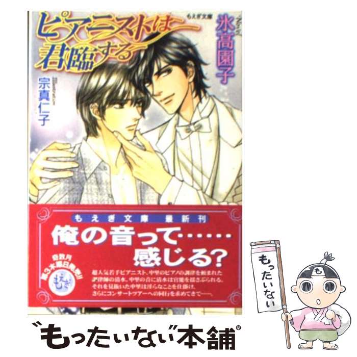 著者：氷高園子出版社：学研プラスサイズ：文庫ISBN-10：4059040622ISBN-13：9784059040620■こちらの商品もオススメです ● お医者さんのお引っ越し / 椹野 道流, 黒沢 要 / プランタン出版 [文庫] ●...