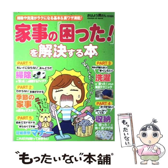 著者：学研プラス出版社：学研プラスサイズ：ムックISBN-10：4056044333ISBN-13：9784056044331■こちらの商品もオススメです ● 学研まんが日本の歴史 14 民主主義のめばえ 大正時代/原島サブロー樋口清之 /...
