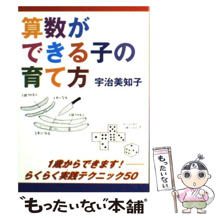 著者：宇治 美知子出版社：はまの出版サイズ：単行本ISBN-10：4893612972ISBN-13：9784893612977■こちらの商品もオススメです ● そら増補改訂 / 武田康男 / 学研プラス [ムック] ● テレビに破壊される...