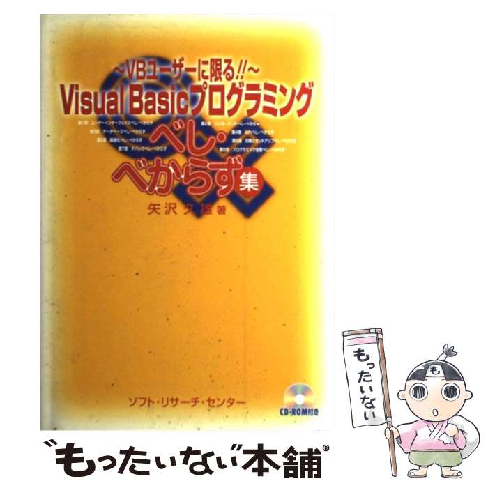 著者：矢沢 久雄出版社：ソフトリサーチセンターサイズ：単行本ISBN-10：4883731057ISBN-13：9784883731053■通常24時間以内に出荷可能です。※繁忙期やセール等、ご注文数が多い日につきましては　発送まで48時間...