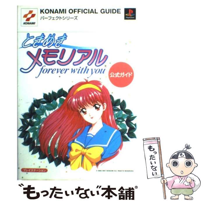 著者：新紀元社出版社：新紀元社サイズ：単行本ISBN-10：4883176746ISBN-13：9784883176748■こちらの商品もオススメです ● 遊☆戯☆王オフィシャルカードゲームパーフェクトルールブック / Vジャンプ編集部 /...