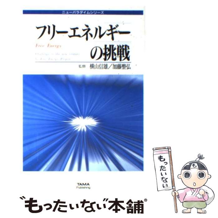 著者：たま出版出版社：たま出版サイズ：単行本ISBN-10：4884812751ISBN-13：9784884812751■こちらの商品もオススメです ● 運がよくなる風水収納＆整理術 / 李家幽竹 単行本 / 李家 幽竹 / 日本実業出版...