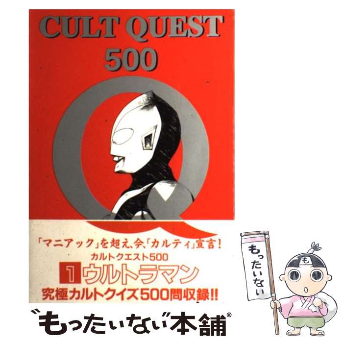 著者：バンダイ出版出版社：バンダイ出版サイズ：単行本ISBN-10：4891892749ISBN-13：9784891892746■こちらの商品もオススメです ● 70年代カルトTV図鑑 / 岩佐 陽一 / 文春ネスコ [単行本] ● 日経...