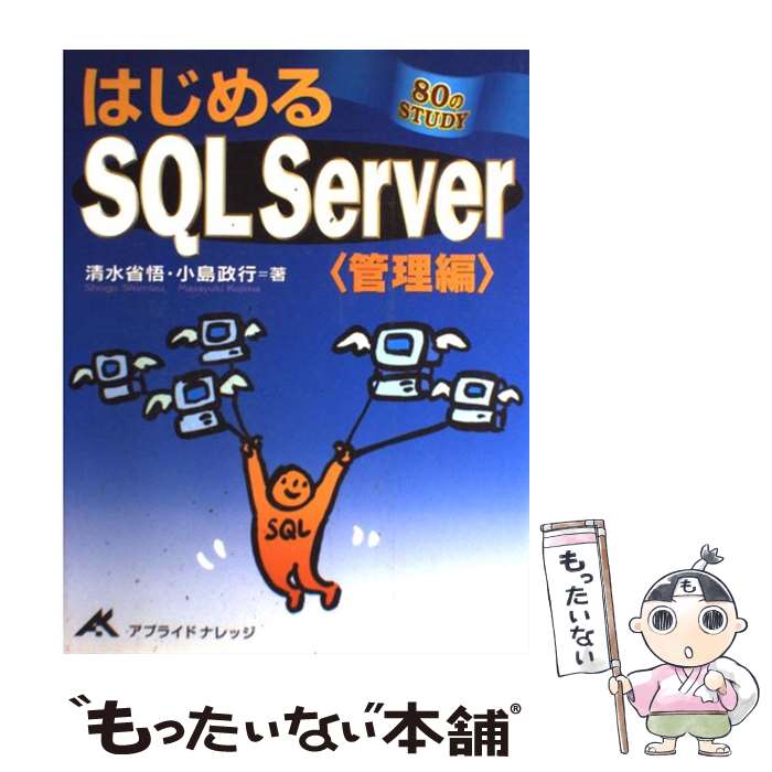 著者：清水 省悟, 小島 政行出版社：アプライドナレッジサイズ：単行本ISBN-10：4900570516ISBN-13：9784900570511■通常24時間以内に出荷可能です。※繁忙期やセール等、ご注文数が多い日につきましては　発送ま...