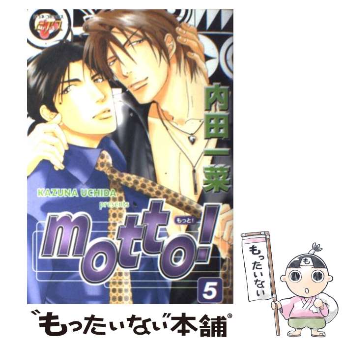 著者：内田 一菜出版社：マガジン・マガジンサイズ：コミックISBN-10：4896440145ISBN-13：9784896440140■こちらの商品もオススメです ● 上等だベイビー / 語 シスコ / マガジン・マガジン [コミック] ...