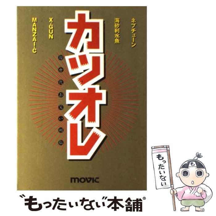 著者：ネプチューン出版社：ムービックサイズ：単行本ISBN-10：4896013352ISBN-13：9784896013351■こちらの商品もオススメです ● ダウンタウンのガキの使いやあらへんで！！（4） / 日本テレビ / ワニブック...