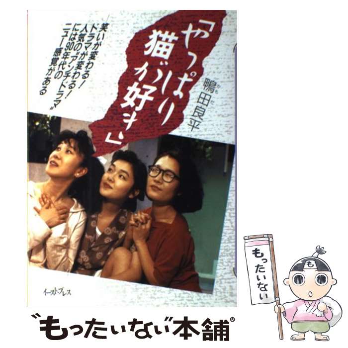 著者：鴨田良平出版社：イースト・プレスサイズ：単行本ISBN-10：4900568090ISBN-13：9784900568099■こちらの商品もオススメです ● ふぐママ / 室井 滋 / 講談社 [文庫] ■通常24時間以内に出荷可能で...
