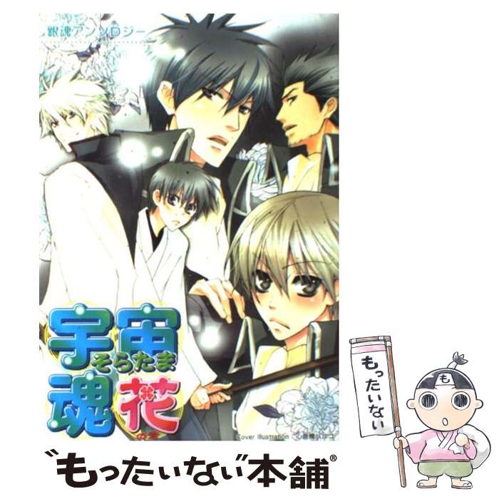 著者：アンソロジ－出版社：クイン出版サイズ：コミックISBN-10：4901701711ISBN-13：9784901701716■通常24時間以内に出荷可能です。※繁忙期やセール等、ご注文数が多い日につきましては　発送まで48時間かかる場...