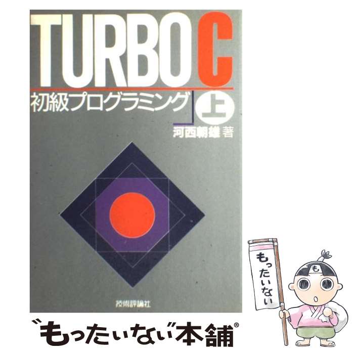 著者：河西 朝雄出版社：技術評論社サイズ：単行本ISBN-10：4874089143ISBN-13：9784874089149■通常24時間以内に出荷可能です。※繁忙期やセール等、ご注文数が多い日につきましては　発送まで48時間かかる場合が...