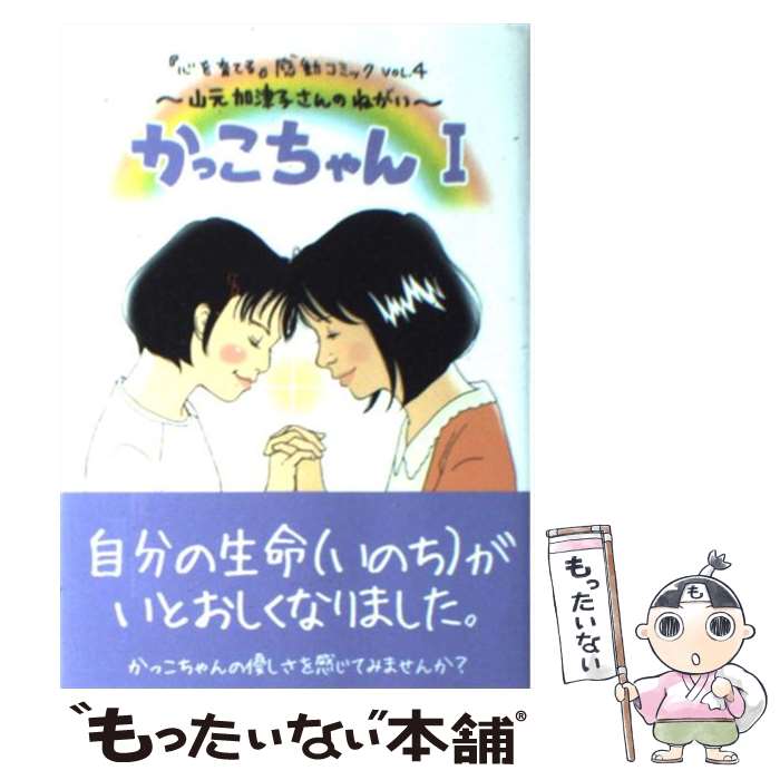 著者：池田 奈都子出版社：インフィニティサイズ：コミックISBN-10：4903758036ISBN-13：9784903758039■通常24時間以内に出荷可能です。※繁忙期やセール等、ご注文数が多い日につきましては　発送まで48時間かか...