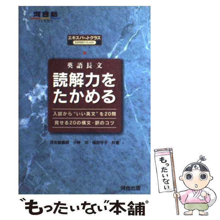 著者：小林 功出版社：河合出版サイズ：単行本ISBN-10：4877254064ISBN-13：9784877254063■通常24時間以内に出荷可能です。※繁忙期やセール等、ご注文数が多い日につきましては　発送まで48時間かかる場合があり...