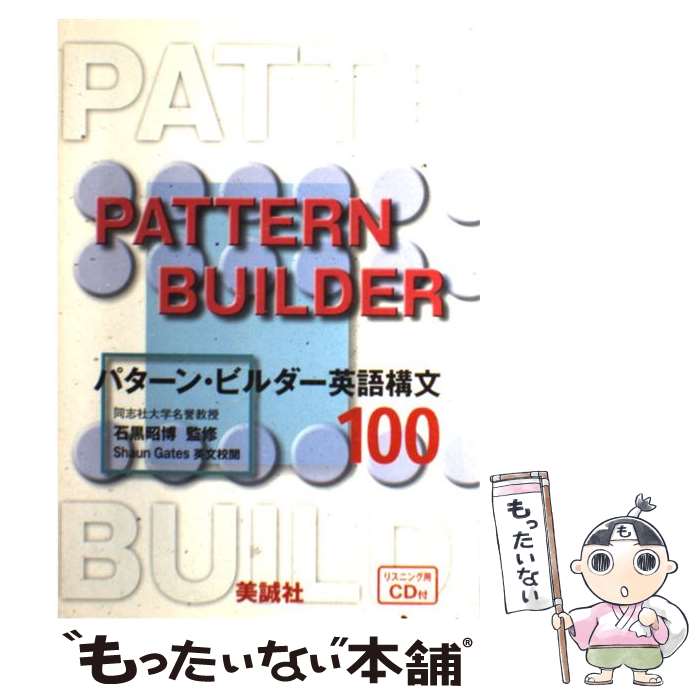 著者：美誠社出版社：美誠社サイズ：ペーパーバックISBN-10：4828501193ISBN-13：9784828501192■こちらの商品もオススメです ● 基礎英語重要構文 / 受験研究社 / 受験研究社 [単行本] ● プリズム総合英...