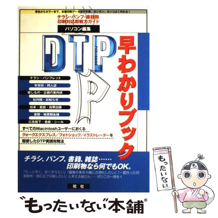 著者：出下 久男出版社：舵社サイズ：単行本ISBN-10：4807219146ISBN-13：9784807219148■通常24時間以内に出荷可能です。※繁忙期やセール等、ご注文数が多い日につきましては　発送まで48時間かかる場合がありま...