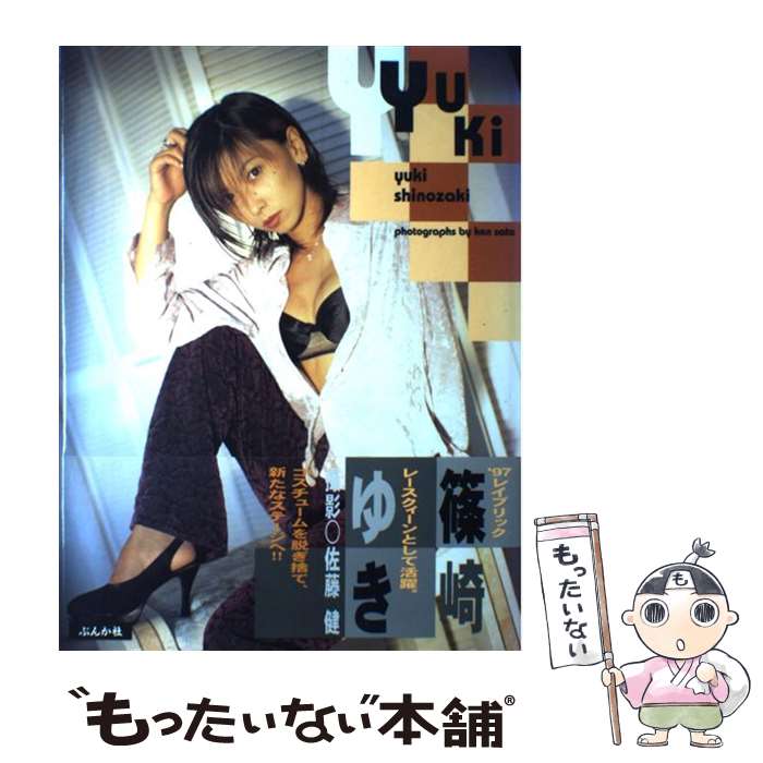 著者：佐藤 健出版社：ぶんか社サイズ：大型本ISBN-10：4821122030ISBN-13：9784821122035■通常24時間以内に出荷可能です。※繁忙期やセール等、ご注文数が多い日につきましては　発送まで48時間かかる場合があり...
