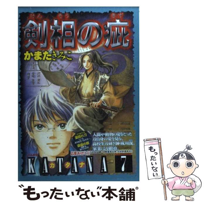 著者：かまた きみこ出版社：ぶんか社サイズ：コミックISBN-10：4821170477ISBN-13：9784821170470■こちらの商品もオススメです ● 新世紀エヴァンゲリオン　（11） / 貞本 義行, カラー / 角川書店 [...