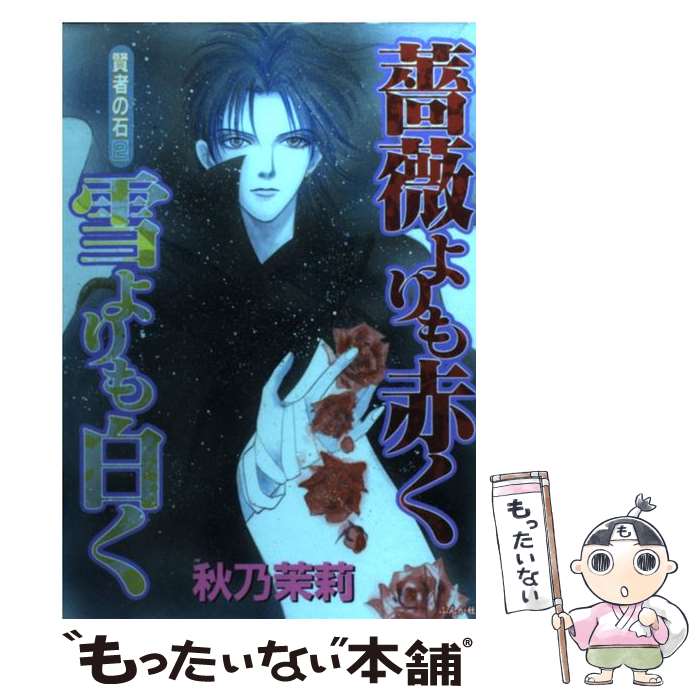 著者：秋乃 茉莉出版社：ぶんか社サイズ：コミックISBN-10：4821199416ISBN-13：9784821199419■こちらの商品もオススメです ● 賢者の石（3） / 秋乃 茉莉 / ぶんか社 [コミック] ● フラジャイル（6...