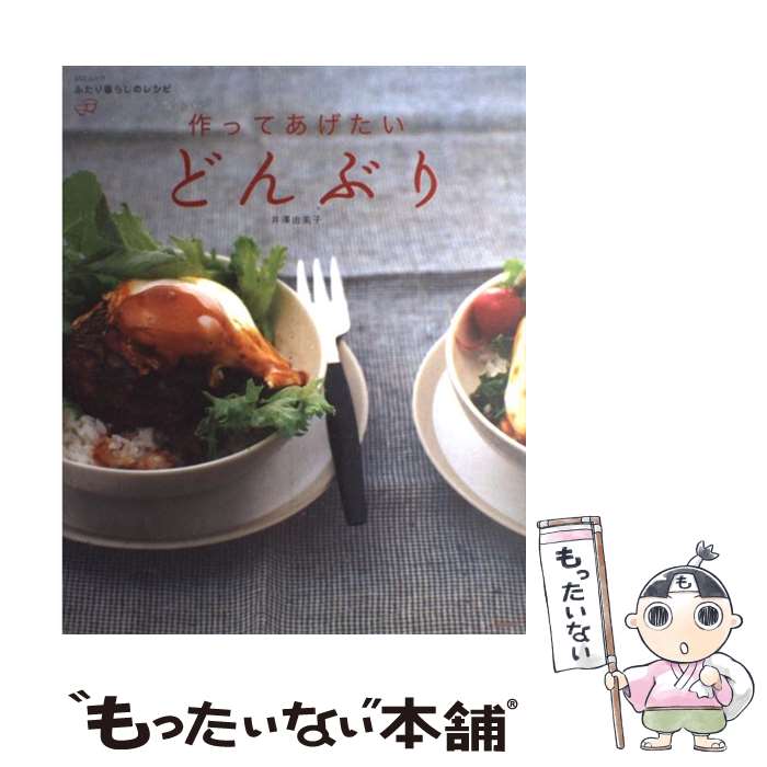 著者：井澤 由美子出版社：KADOKAWA(角川マガジンズ)サイズ：ムックISBN-10：4827541957ISBN-13：9784827541953■こちらの商品もオススメです ● 四捨五入殺人事件 / 井上 ひさし / 新潮社 [文庫...