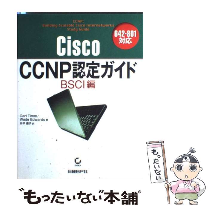 著者：カール ティム, ウェイド エドワーズ, Carl Timm, Wade Edwards, 井早 優子出版社：日経BPサイズ：単行本ISBN-10：4822281264ISBN-13：9784822281267■通常24時間以内に出荷...