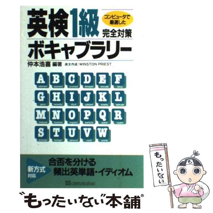 著者：仲本 浩喜出版社：KADOKAWA(角川マガジンズ)サイズ：単行本ISBN-10：4827514283ISBN-13：9784827514285■通常24時間以内に出荷可能です。※繁忙期やセール等、ご注文数が多い日につきましては　発送...