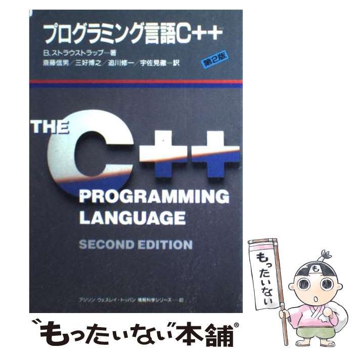 著者：ビョーン ストラウストラップ, Bjarne Stroustrup, 斎藤 信男, 追川 修一, 三好 博之, 宇佐見 徹出版社：トッパンサイズ：単行本ISBN-10：4810180476ISBN-13：9784810180473■こ...