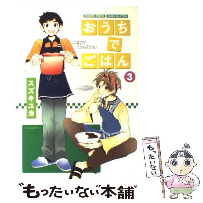 著者：スズキ ユカ出版社：竹書房サイズ：コミックISBN-10：4812471133ISBN-13：9784812471135■こちらの商品もオススメです ● 見える子ちゃん　1 / 泉 朝樹 / KADOKAWA [コミック] ● この素...
