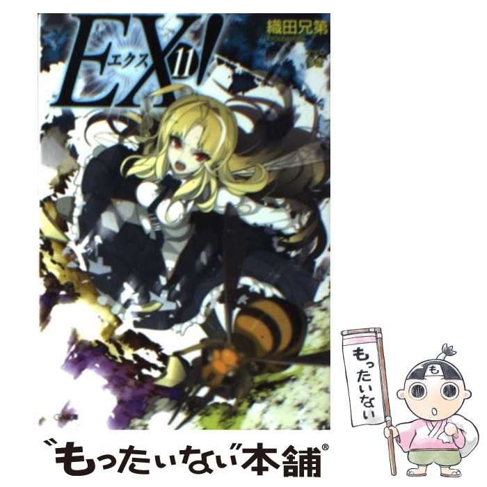 著者：織田兄第, うき出版社：SBクリエイティブサイズ：文庫ISBN-10：4797360127ISBN-13：9784797360127■こちらの商品もオススメです ● 会計天国 / 竹内 謙礼 青木 寿幸 / PHP研究所 [単行本（ソ...