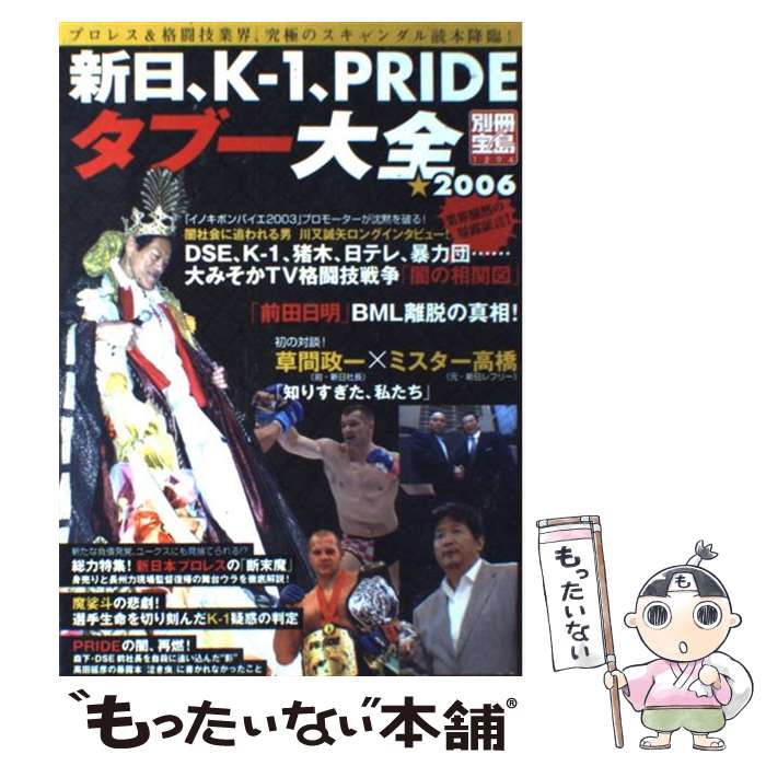 著者：田中正志, シュ-ト活字委員会出版社：宝島社サイズ：ムックISBN-10：4796652140ISBN-13：9784796652148■こちらの商品もオススメです ● 遥かなる大地へ/DVD/UNPD-25252 / ユニバーサル・...