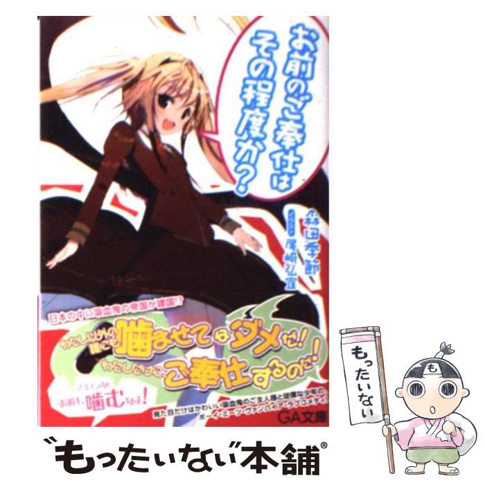 著者：森田 季節, 尾崎 弘宜出版社：SBクリエイティブサイズ：文庫ISBN-10：4797365625ISBN-13：9784797365627■通常24時間以内に出荷可能です。※繁忙期やセール等、ご注文数が多い日につきましては　発送まで...