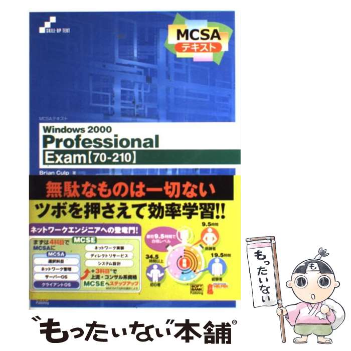 著者：ブライアン カルプ, 東芝OAコンサルタント, Brian Culp, トップスタジオ出版社：ソフトバンククリエイティブサイズ：単行本ISBN-10：4797321180ISBN-13：9784797321180■通常24時間以内に出...