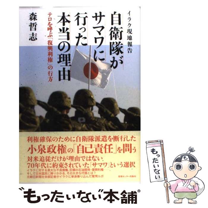著者：森 哲志出版社：情報センター出版局サイズ：単行本ISBN-10：4795842426ISBN-13：9784795842427■通常24時間以内に出荷可能です。※繁忙期やセール等、ご注文数が多い日につきましては　発送まで48時間かかる...
