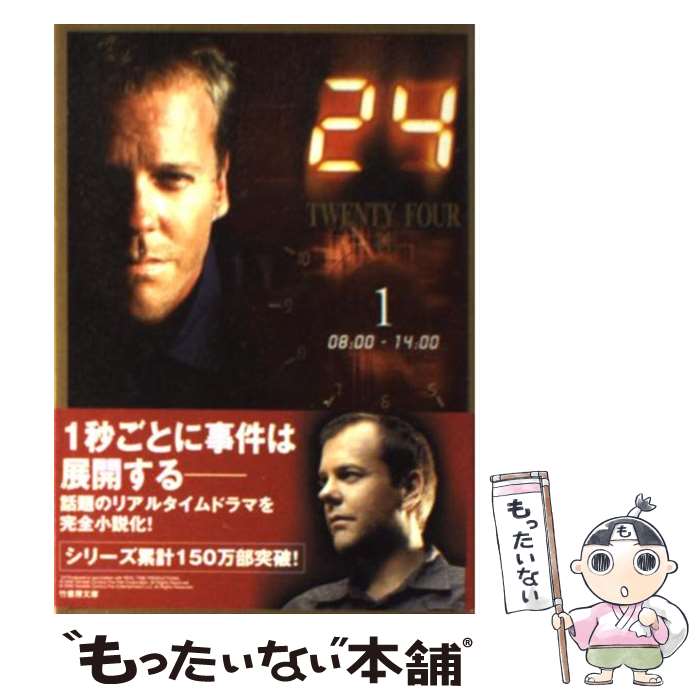 著者：小島 由記子出版社：竹書房サイズ：文庫ISBN-10：4812415934ISBN-13：9784812415931■こちらの商品もオススメです ● 24（TWENTY　FOUR）　2（3（20：00ー02：00）） / 小島 由記子...