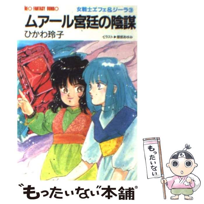 著者：ひかわ 玲子, 服部 あゆみ出版社：大陸書房サイズ：文庫ISBN-10：4803333912ISBN-13：9784803333916■こちらの商品もオススメです ● 鬼灯の冷徹（21） / 江口 夏実 / 講談社 [コミック] ● ...