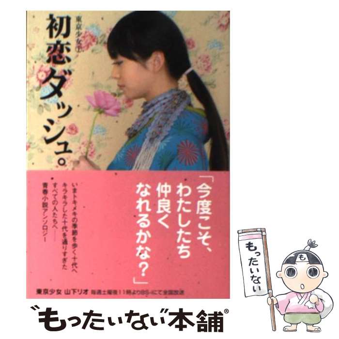 著者：リンダブックス編集部出版社：アース・スターエンターテイメントサイズ：文庫ISBN-10：4803001286ISBN-13：9784803001280■通常24時間以内に出荷可能です。※繁忙期やセール等、ご注文数が多い日につきましては...