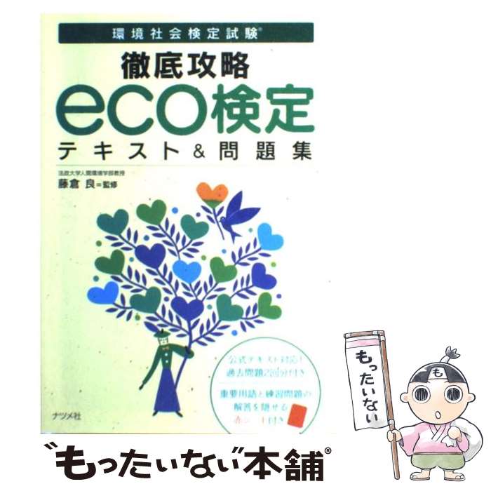 著者：藤倉 良出版社：ナツメ社サイズ：単行本（ソフトカバー）ISBN-10：4816344012ISBN-13：9784816344015■通常24時間以内に出荷可能です。※繁忙期やセール等、ご注文数が多い日につきましては　発送まで48時間...