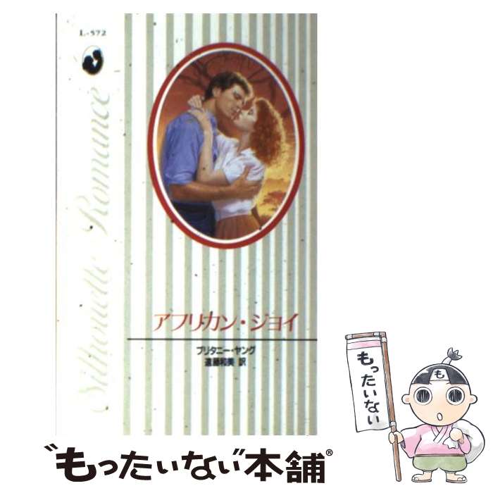著者：ブリタニー ヤング, Brittany Young, 遠藤 和美出版社：ハーパーコリンズ・ジャパンサイズ：新書ISBN-10：4833521601ISBN-13：9784833521604■通常24時間以内に出荷可能です。※繁忙期やセ...