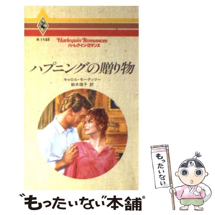 著者：キャロル モーティマー, Carole Mortimer, 鈴木 靖子出版社：ハーパーコリンズ・ジャパンサイズ：新書ISBN-10：4833511339ISBN-13：9784833511339■こちらの商品もオススメです ● イブの...