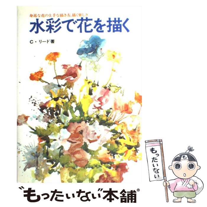 著者：C.リード, IBR出版社：マール社サイズ：ペーパーバックISBN-10：4837301223ISBN-13：9784837301226■こちらの商品もオススメです ● 竜人と運命の対（2） / リブレ [新書] ● 笑う鬼には福きた...