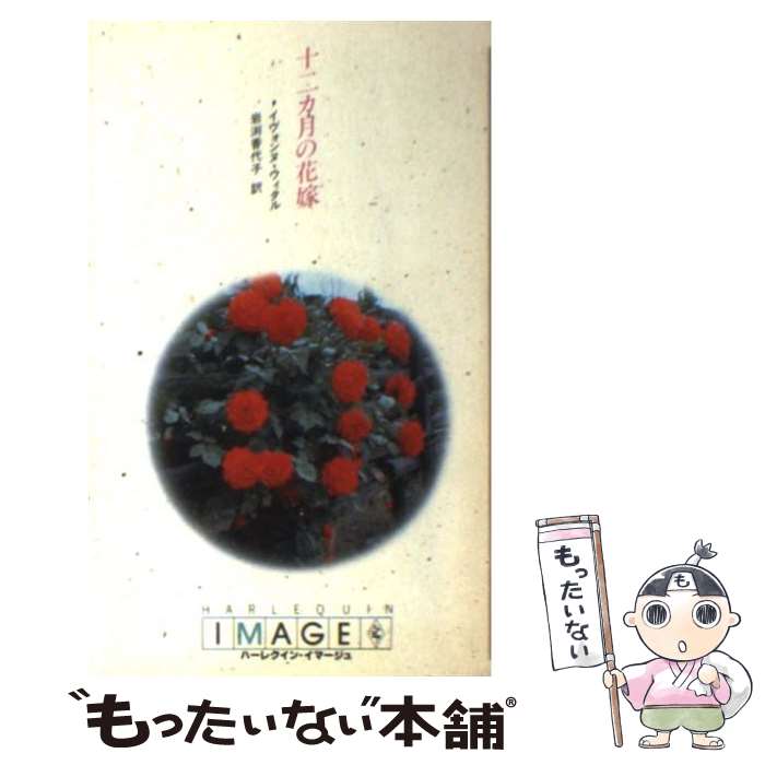 著者：イヴォンヌ ウィタル, 岩渕 香代子出版社：ハーパーコリンズ・ジャパンサイズ：単行本ISBN-10：4833532824ISBN-13：9784833532822■通常24時間以内に出荷可能です。※繁忙期やセール等、ご注文数が多い日に...