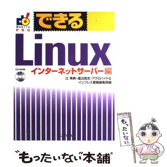 著者：辻 秀典出版社：インプレスサイズ：単行本ISBN-10：4844312839ISBN-13：9784844312833■通常24時間以内に出荷可能です。※繁忙期やセール等、ご注文数が多い日につきましては　発送まで48時間かかる場合があ...