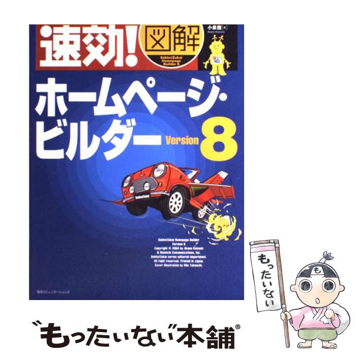 著者：小泉 茜出版社：(株)マイナビ出版サイズ：単行本ISBN-10：4839913552ISBN-13：9784839913557■通常24時間以内に出荷可能です。※繁忙期やセール等、ご注文数が多い日につきましては　発送まで48時間かかる...