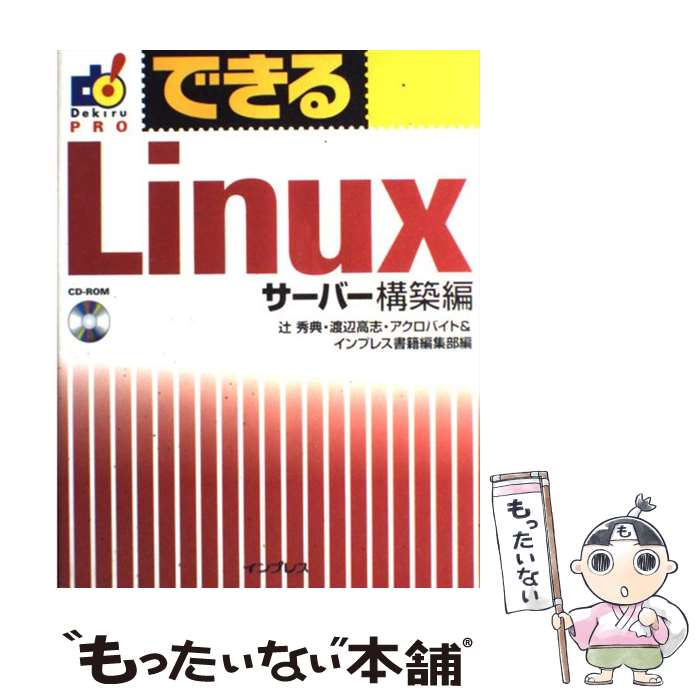 著者：辻 秀典出版社：インプレスサイズ：単行本ISBN-10：4844312464ISBN-13：9784844312468■こちらの商品もオススメです ● はじめてのC＋＋ / 塚越 一雄 / 技術評論社 [単行本（ソフトカバー）] ● ...