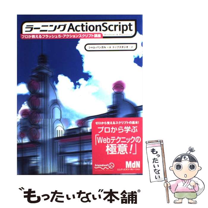 著者：シャム バンガル, Sham Bhangal, トップスタジオ出版社：エムディエヌコーポレーションサイズ：単行本ISBN-10：4844356062ISBN-13：9784844356066■こちらの商品もオススメです ● FLASH...