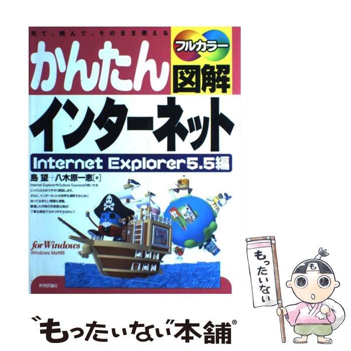著者：島 望, 八木原 一恵出版社：技術評論社サイズ：単行本ISBN-10：4774111465ISBN-13：9784774111469■通常24時間以内に出荷可能です。※繁忙期やセール等、ご注文数が多い日につきましては　発送まで48時間...