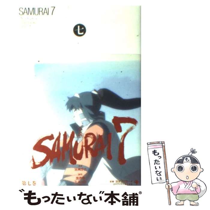 著者：冨岡 淳広出版社：ゴマブックスサイズ：単行本ISBN-10：4777103773ISBN-13：9784777103775■こちらの商品もオススメです ● 「小説」Samurai　7（第2巻） / 冨岡 淳広 / ゴマブックス [単行...