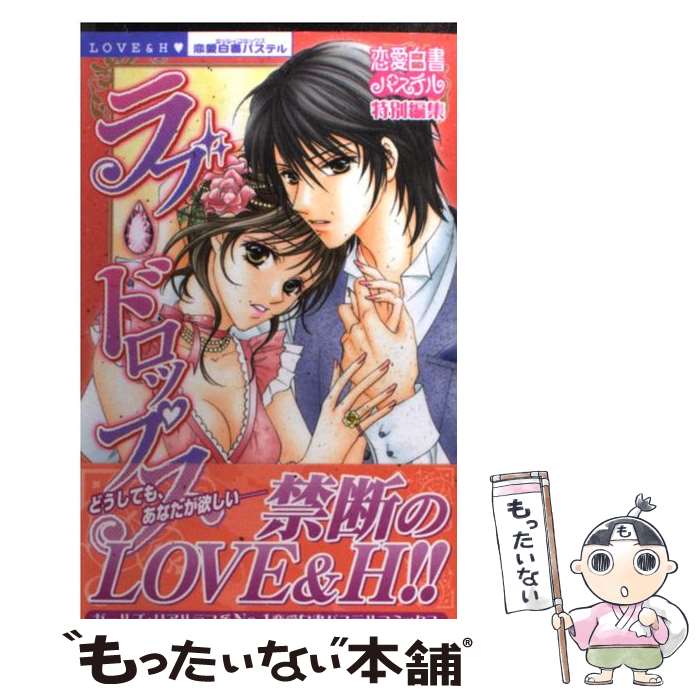 著者：宙出版出版社：宙出版サイズ：コミックISBN-10：4776721171ISBN-13：9784776721178■こちらの商品もオススメです ● いとしのご主人サマ / 春田 なな / 集英社 [コミック] ● ツンデレ！ / 兄崎...