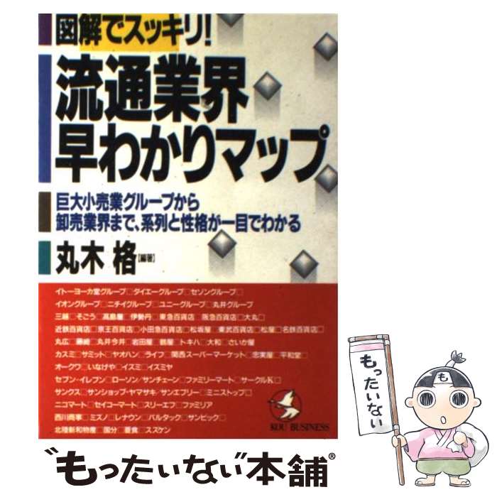 著者：丸木 格出版社：こう書房サイズ：単行本ISBN-10：4769604491ISBN-13：9784769604495■通常24時間以内に出荷可能です。※繁忙期やセール等、ご注文数が多い日につきましては　発送まで48時間かかる場合があり...